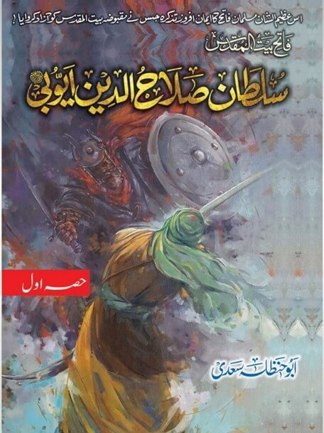 Sultan Salahuddin Ayubi (3 Parts) - Kitab Dost Store