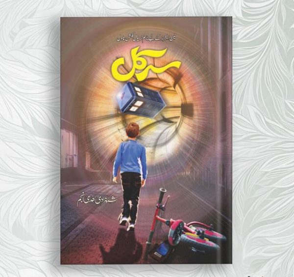 Circle - Kitab Dost Store
