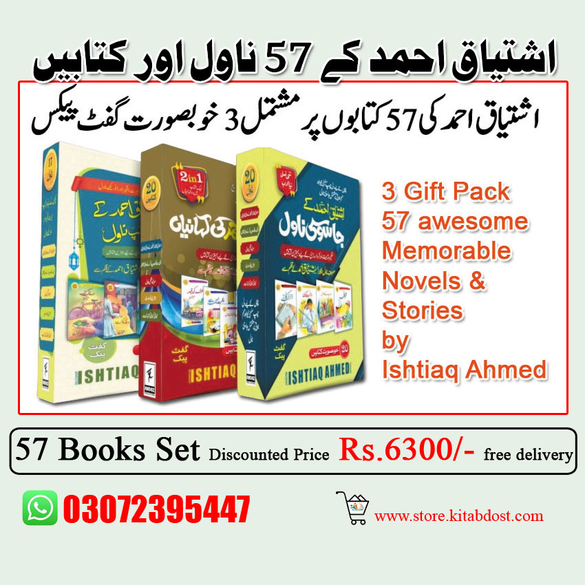 Ishtiaq Ahmed 57 Novels - Kitab Dost Store